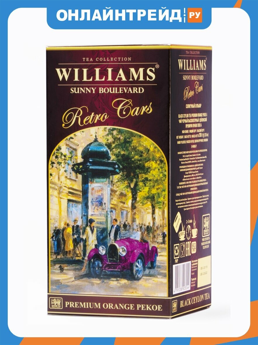 Чай черный Williams «SUNNY BOULEVARD» 200 г