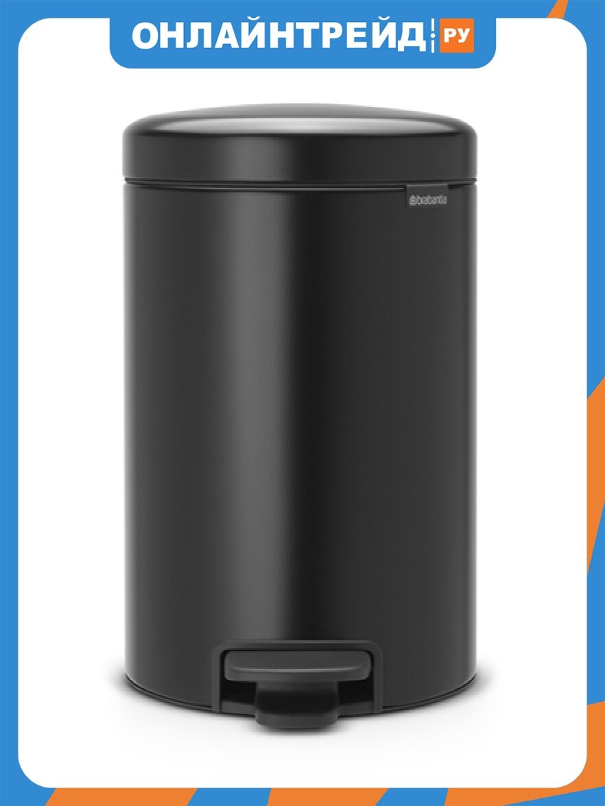 Мусорный бак Brabantia newIcon с педалью 12л 113741