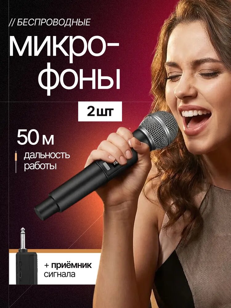 Микрофон для караоке
