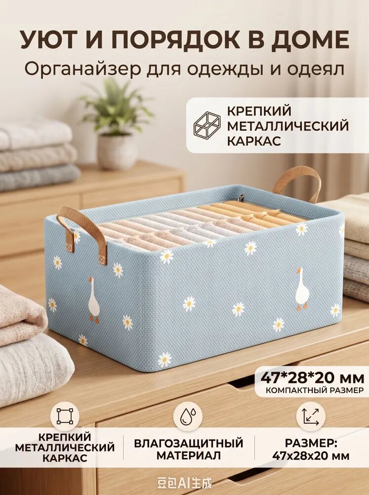 Органайзер для хранения