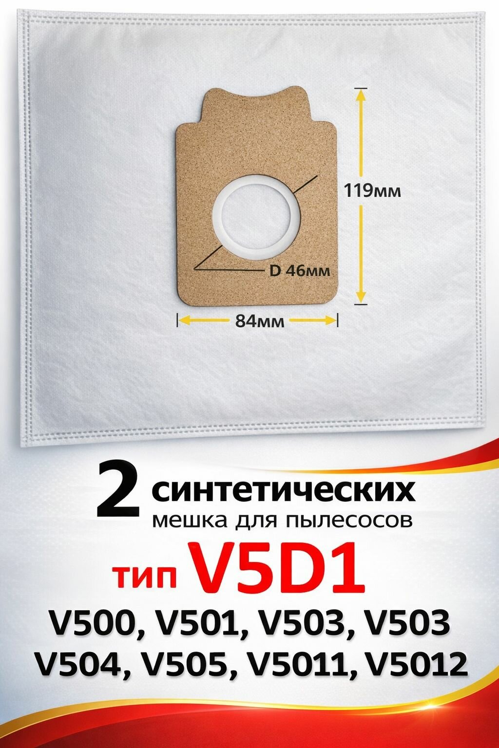 Мешки для B()RK V5D1 / EIO / ZANUSSI (2 мешка) EO04