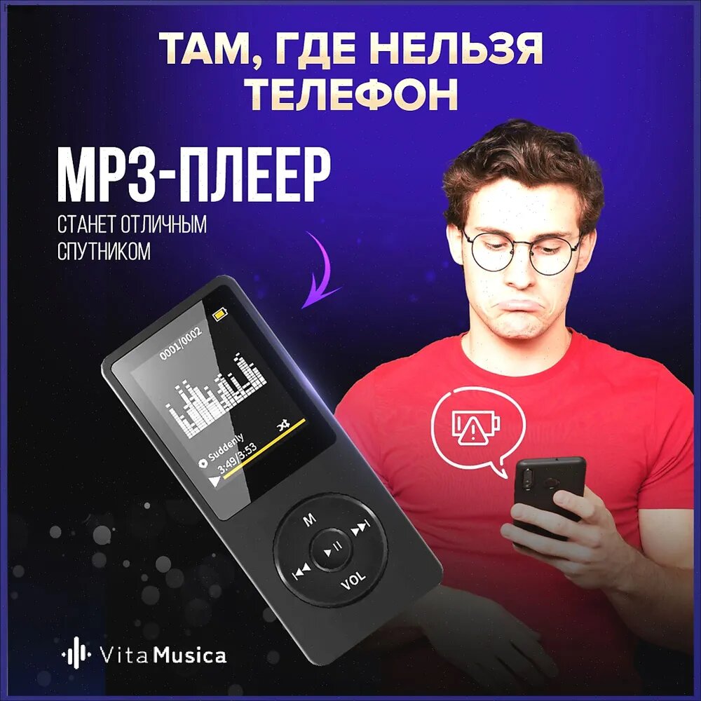 MP3-плеер без диска, черный — фото 1