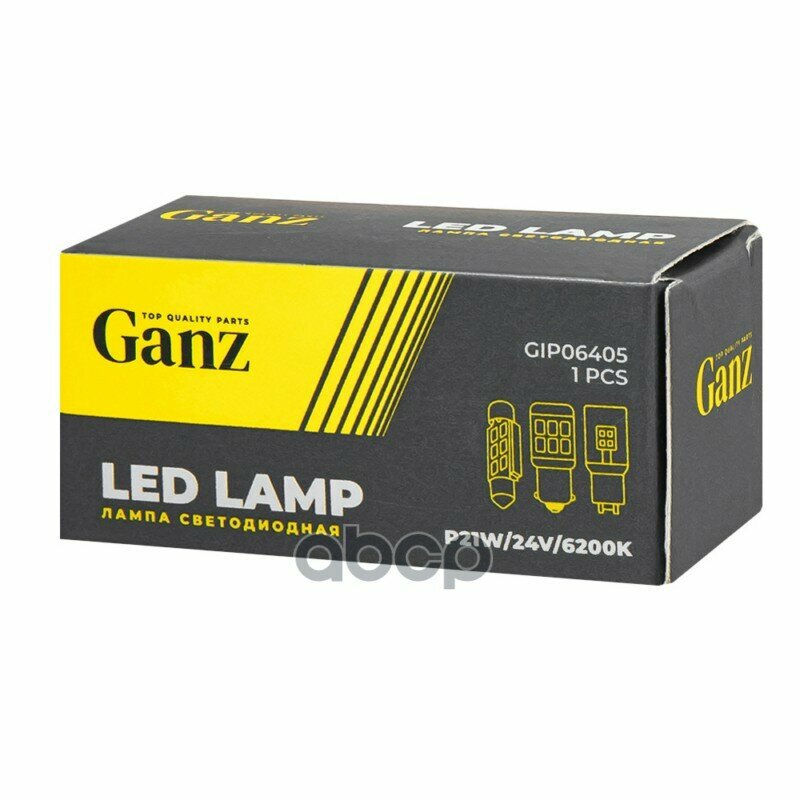 Лампа светодиодная 24V P21W 21W (BA15s) 6200K (LED) 1 шт. GANZ GIP06405 GANZ арт. GIP06405