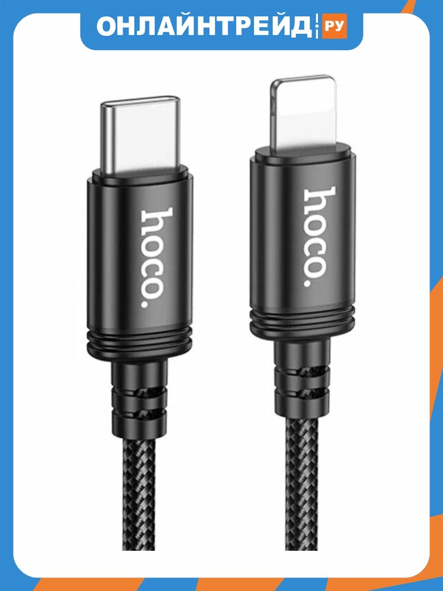 Кабель Hoco X89 Wind iP USB-C - Lightning, 1м, черный