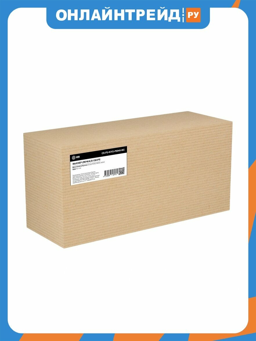 Печка в сборе Cactus CS-FU-KYO-P2040-NC (FK-1150-new compat) для Kyocera Ecosys P2335/M2040/M2540