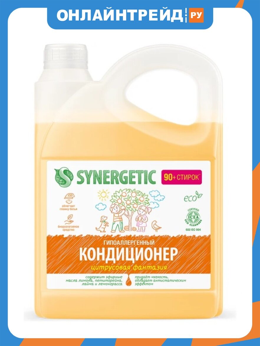 Кондиционер-ополаскиватель для белья Synergetic Цитрусовая Фантазия, 2.75 л