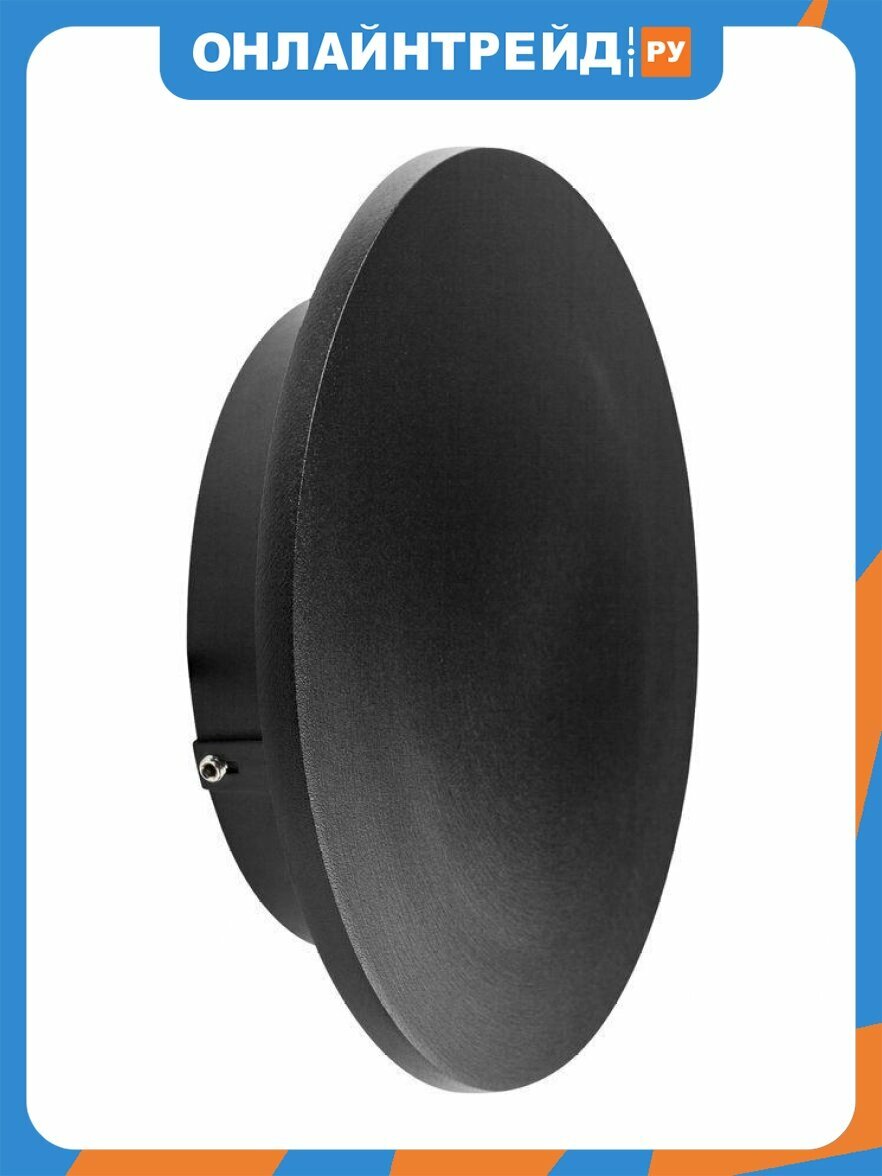 Уличный настенный светильник Lightstar Piatto 379137