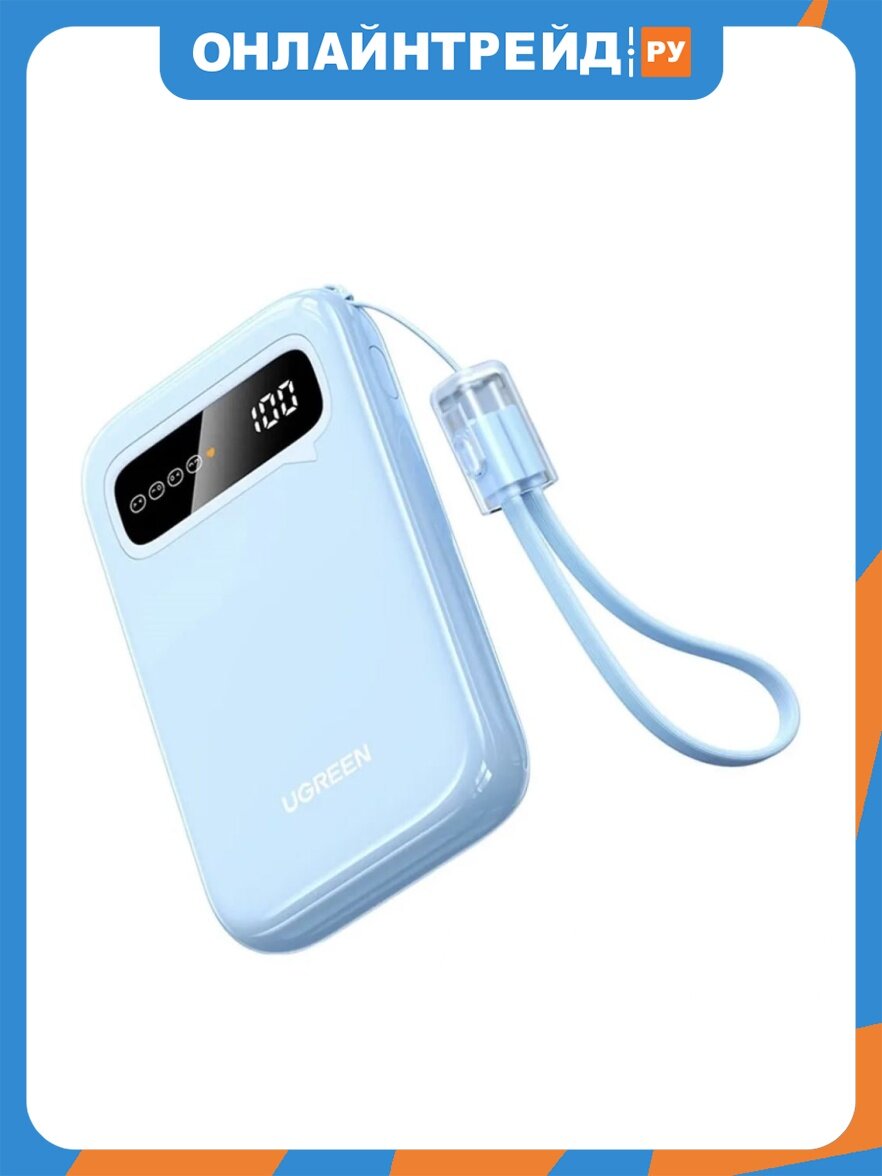 Внешний аккумулятор Ugreen CD384 (45423B) 10000mAh, Mini Quick Charging, 20W, синий