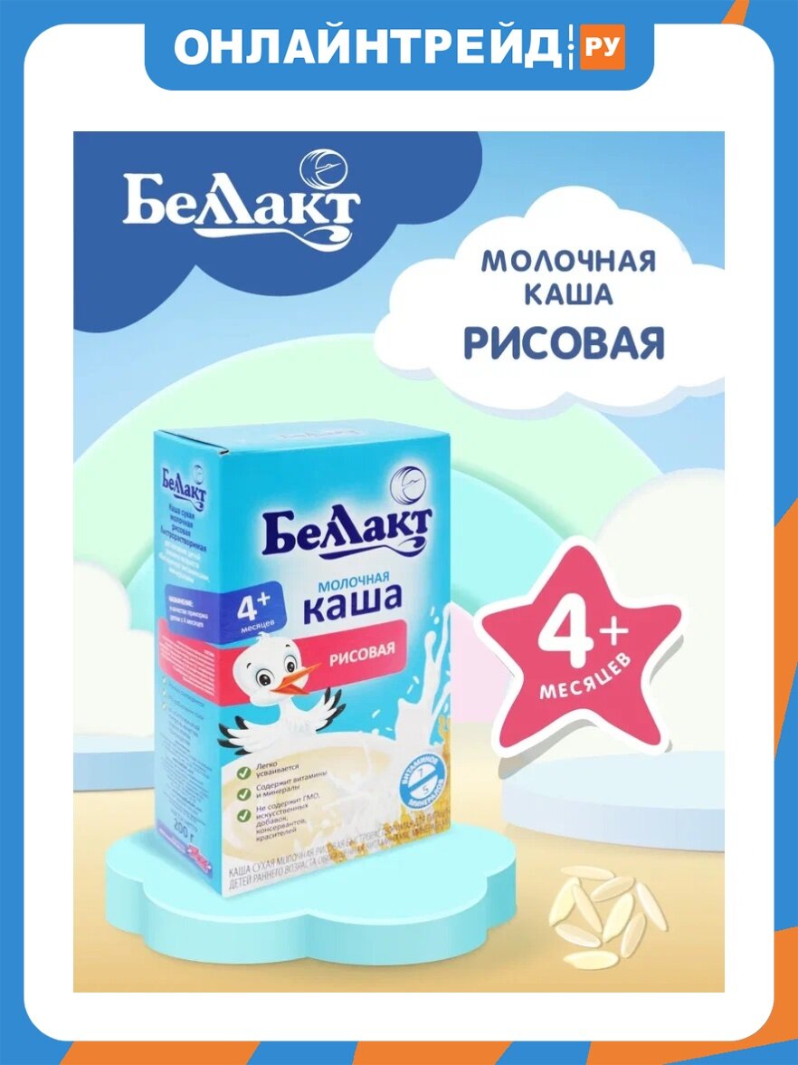 Каша молочная Беллакт рисовая с 4 мес 200 г