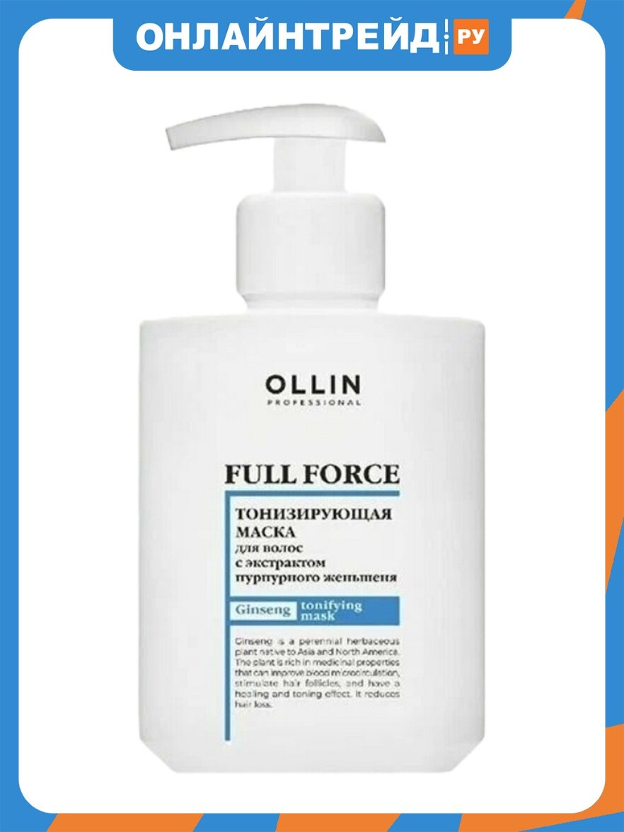 Маска для волос и кожи головы Ollin Professional , с экстрактом пурпурного женьшеня, 300 мл
