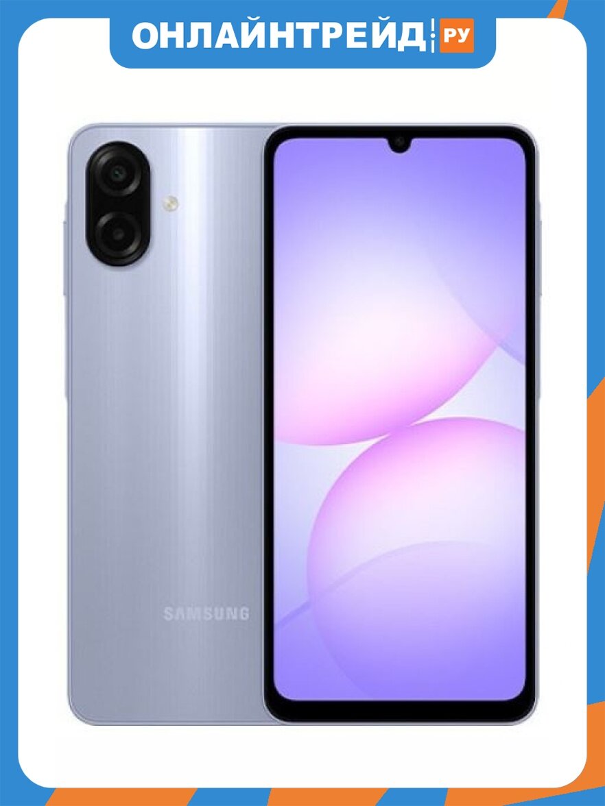 Смартфон Samsung Galaxy A07 4/128GB Фиолетовый