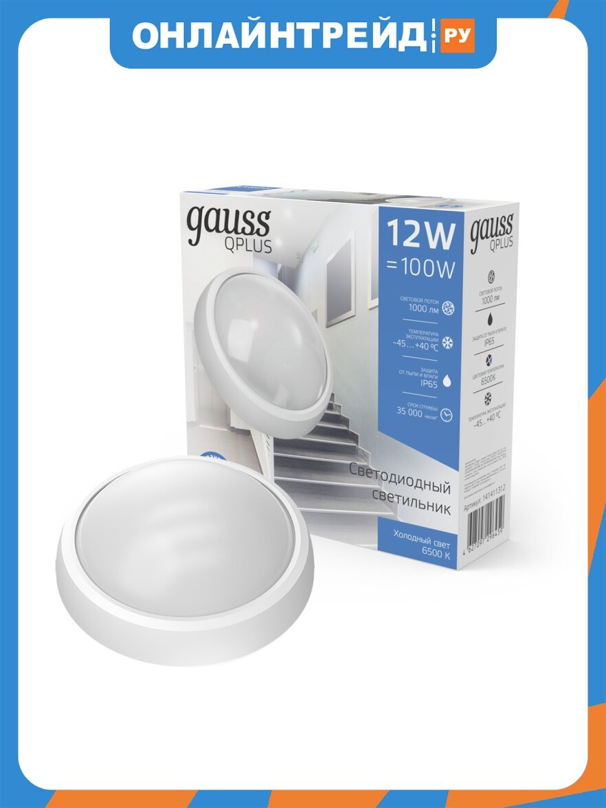 Светильник ЖКХ Gauss IP54 D176*76 12W 1000lm 6500K BASIC круглый 1/12