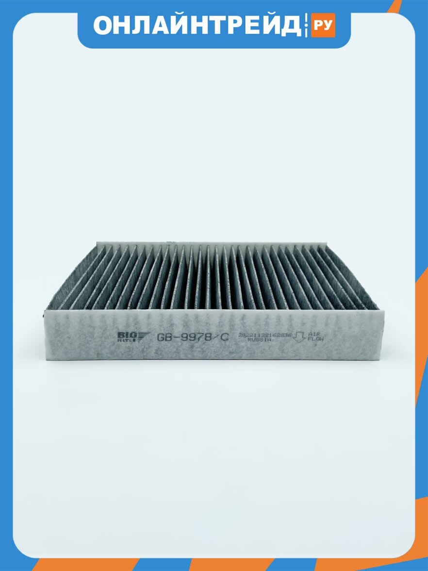 Фильтр салонный угольный Big Filter GB-9978/C