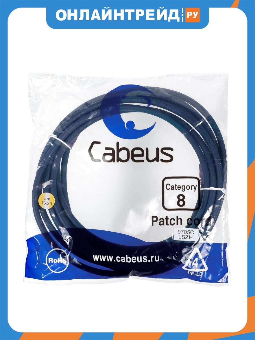 Патч-корд Cabeus S/FTP, категория 8 (40G, 2000 MHz), PC-SSTP-RJ45-Cat.8-5m-LSZH