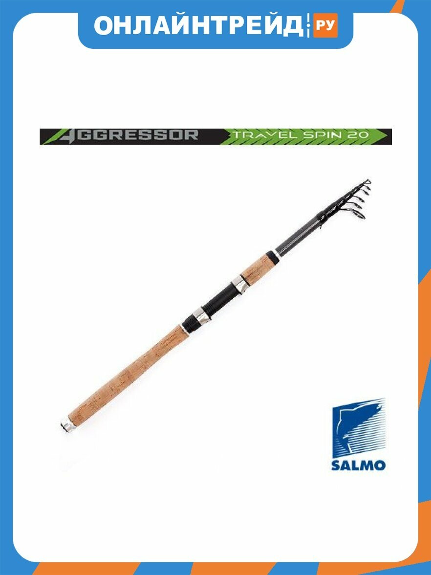 Спиннинг Salmo Aggressor TRAVEL SPIN 20 2.70