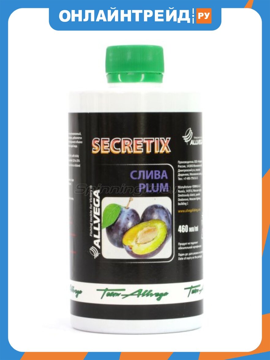 Ароматизатор жидкий Allvega Secretix Plum 460мл (слива)