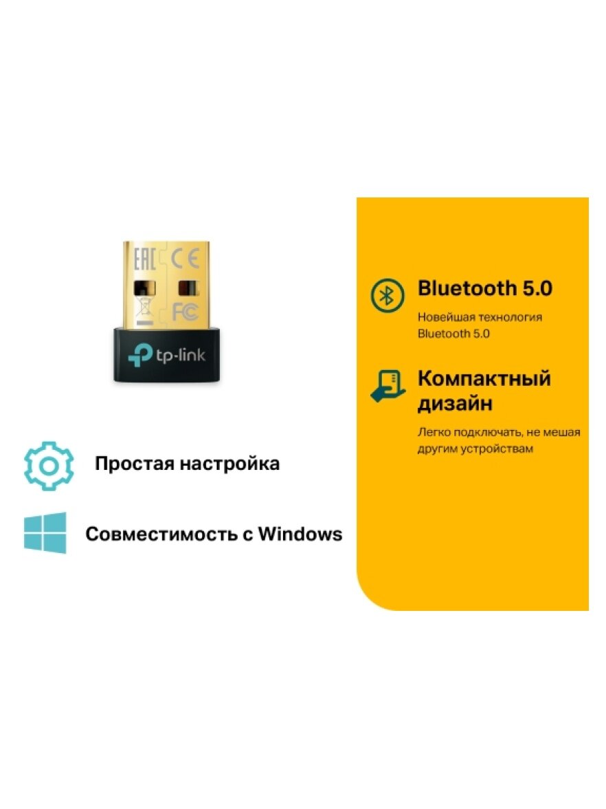 Сетевой адаптер Tp-link UB500 — фото 1