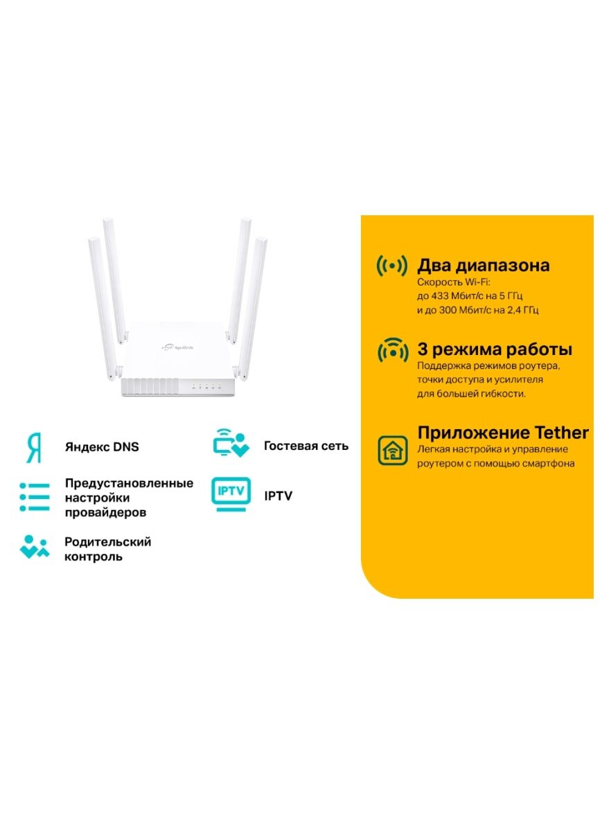Wi-Fi роутер Tp-link Archer C24 — фото 1