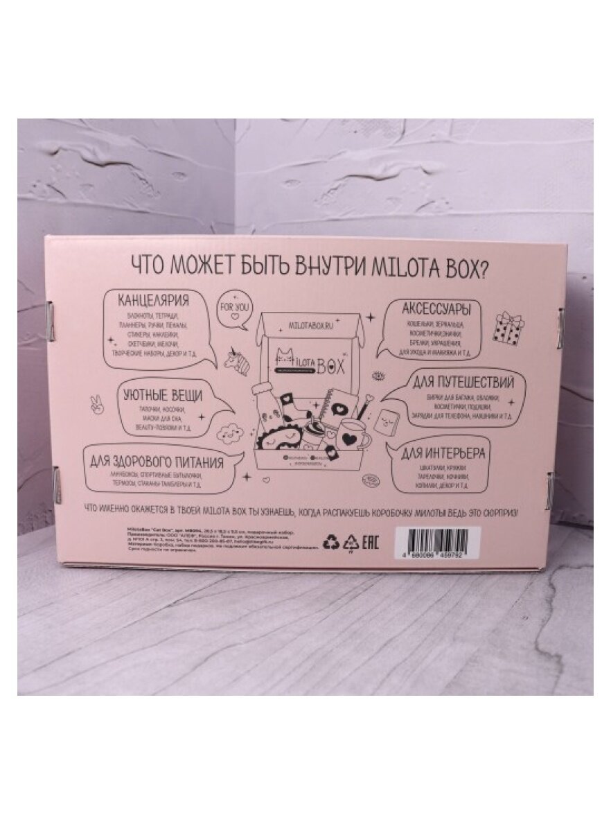 Коробочка милоты Ilikegift MilotaBox "Cat Box" — фото 1