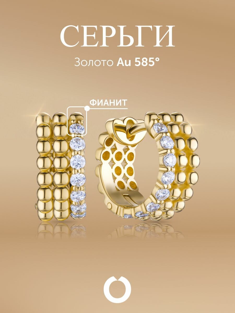 Серьги конго, желтое золото, 585 проба, фианит