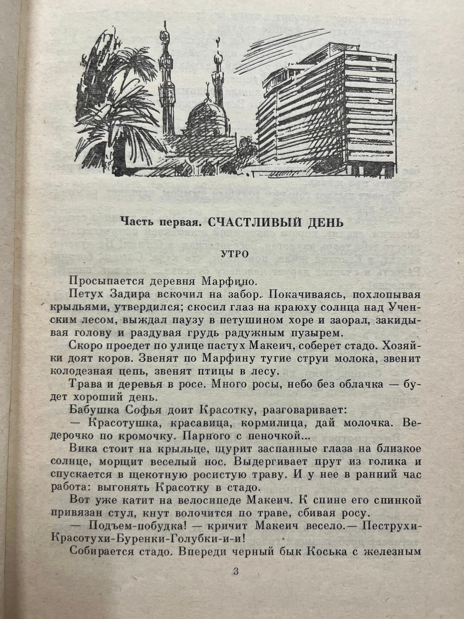 Мадемуазель Виктория — фото 1