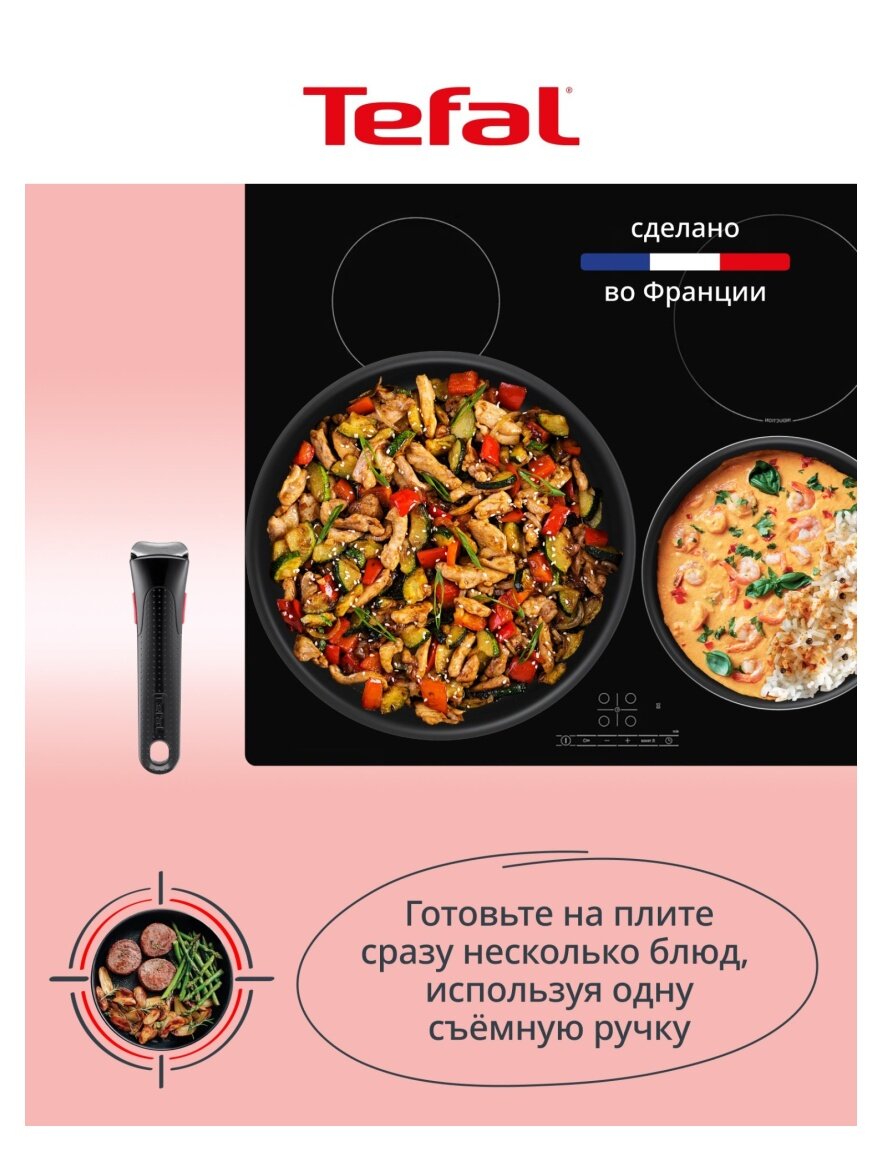 Набор для приготовления Tefal Ingenio Simply Cook 7 предметов L7289102