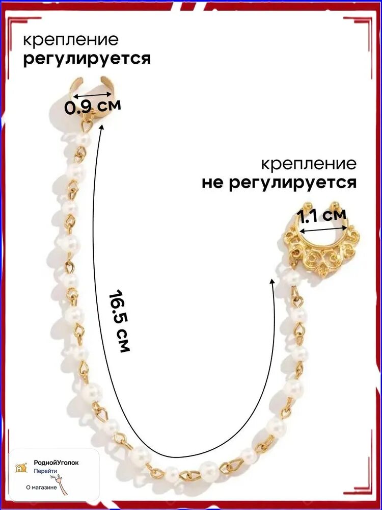 Пирсинг, белый, золотой — фото 1