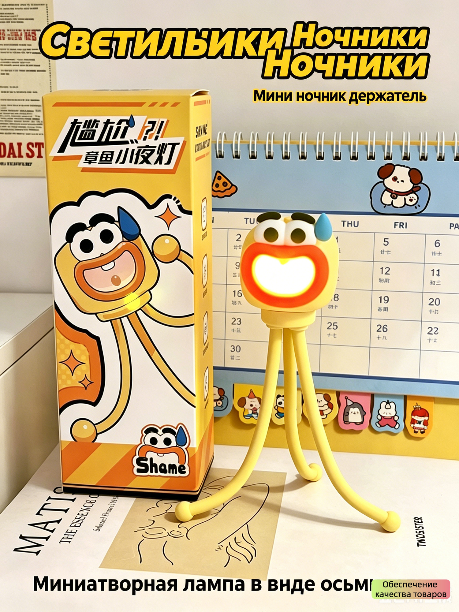Светильник "Мини Ночник Осьминог", с выключателем, с LED-лампами