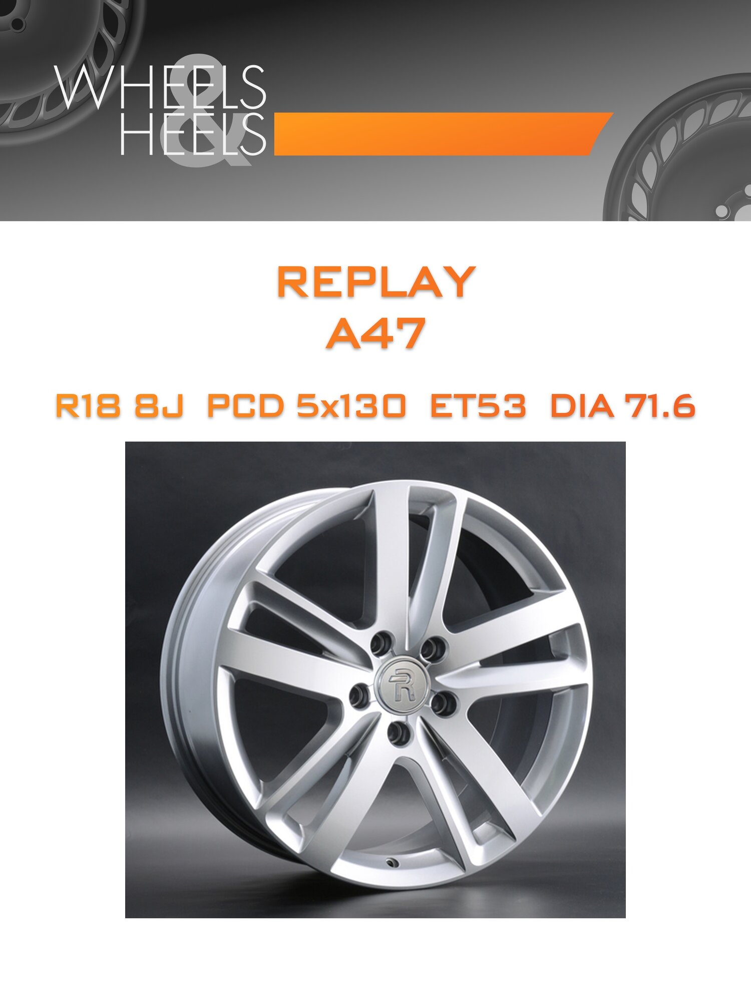 Диск автомобильный литой REPLAY A47 18x8 5x130 et53 dia71.6 S