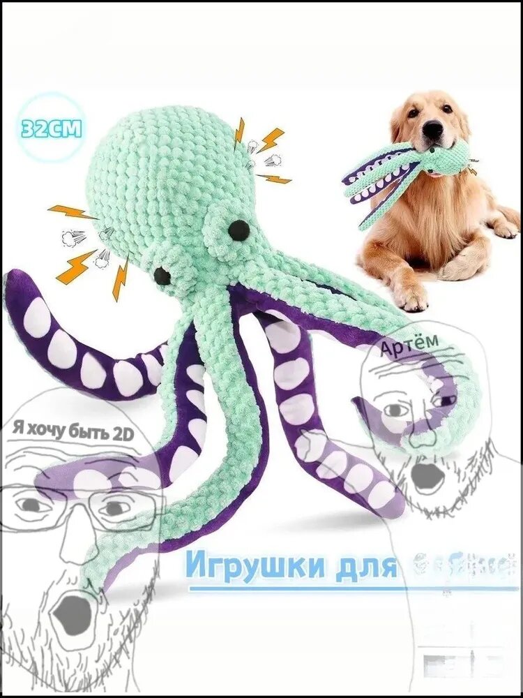 Мягкая игрушка осьминог с пищалкой для собак