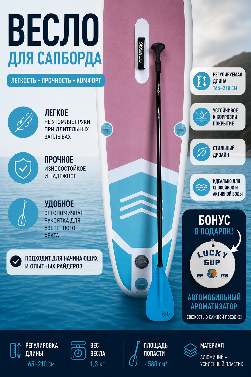 Весло iBoard Redliro, сап, трёхсоставное, алюминиевое, черное
