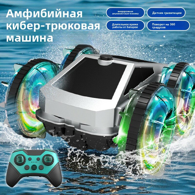 Детская радиоуправляемая машинка амфибия для воды и суши, 2.4G пульт, две скорости, 360° разворот, светящиеся колёса