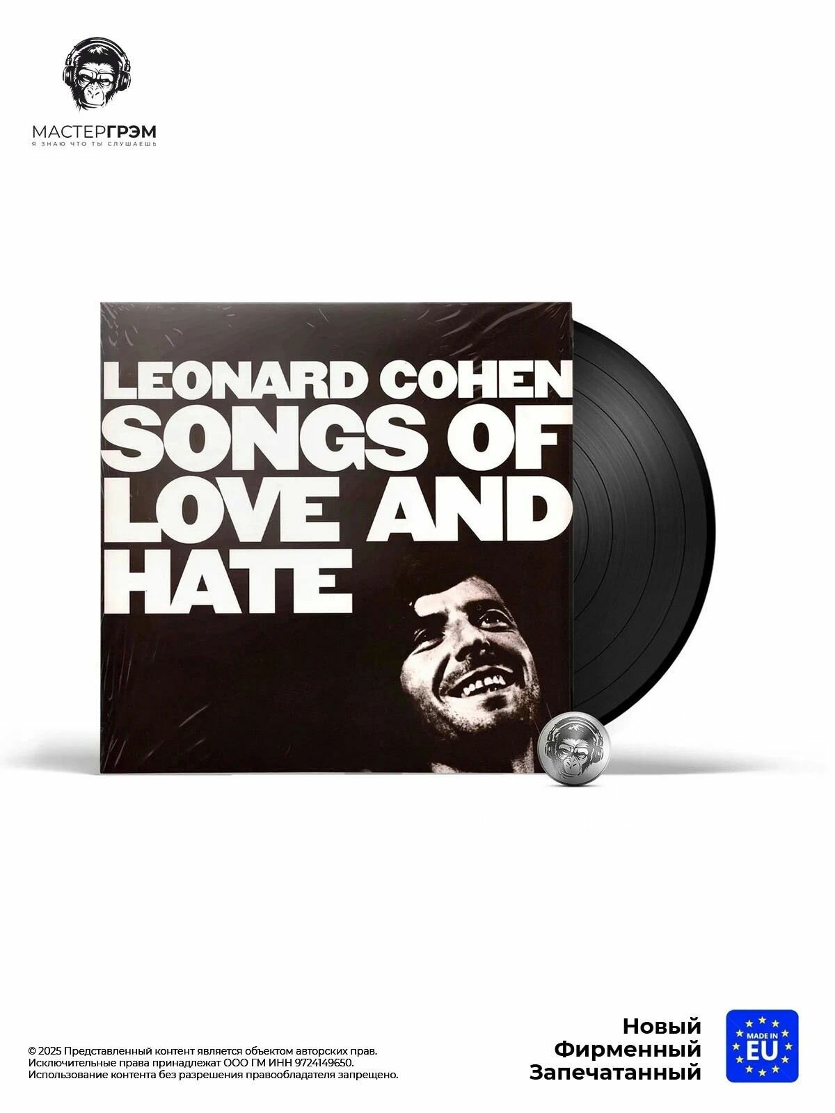 Виниловая пластинка Cohen - Songs Of Love And Hate (LP), 2022, Columbia