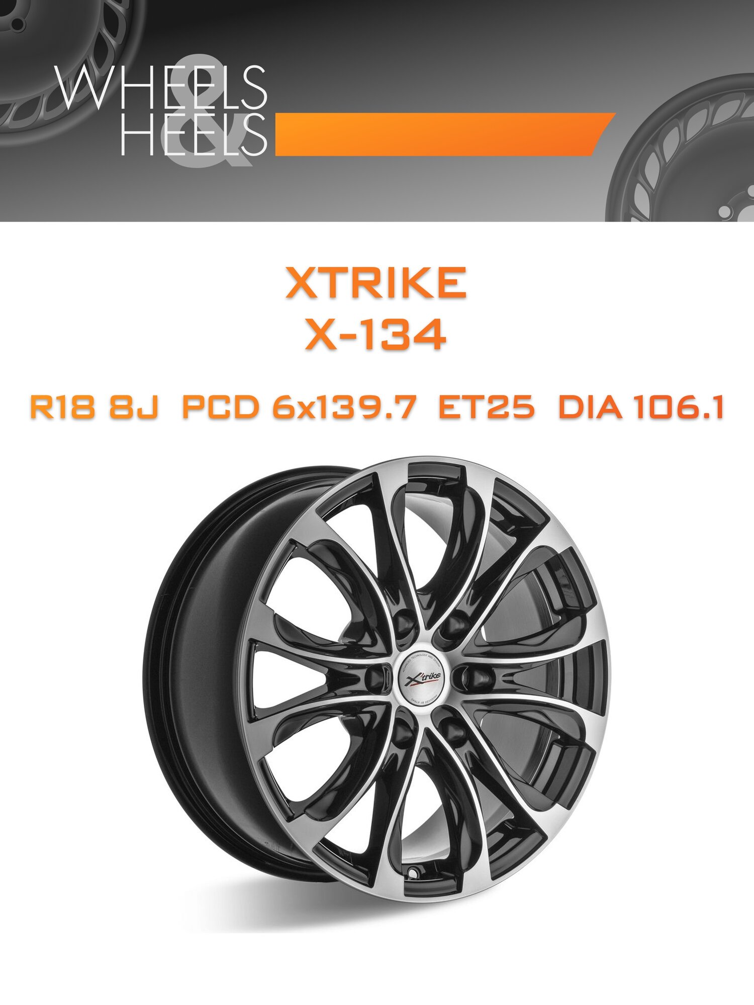 Диск автомобильный литой Xtrike X-134 18x8 6x139.7 et25 dia106.1 BK/FP