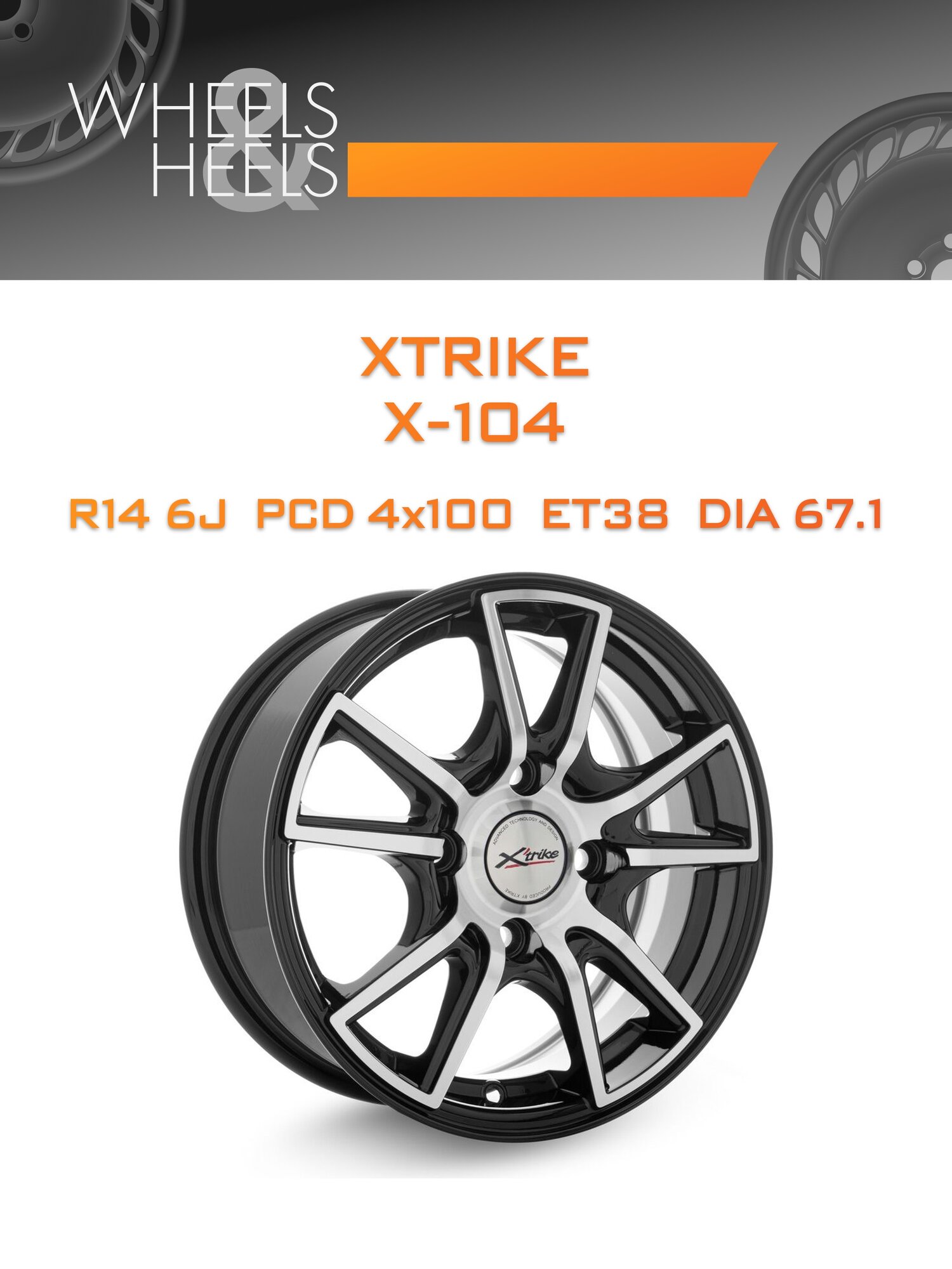 Диск автомобильный литой Xtrike X-104 14x6 4x100 et38 dia67.1 BK/FP