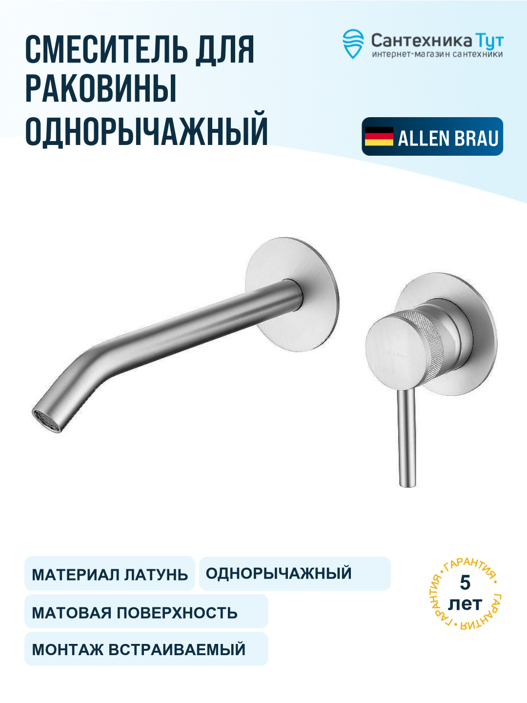 Смеситель для раковины Allen Brau Priority 5.31A03-BN никель брашированный, рычажное управление, латунь