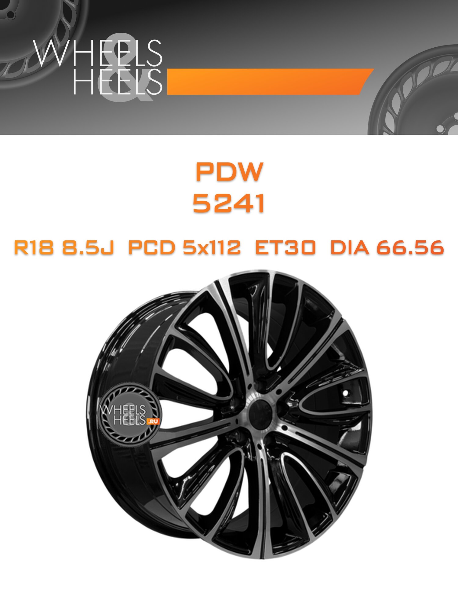 Диск автомобильный литой PDW 5241 18x8.5 5x112 et30 dia66.56 Gloss Black Machine Face