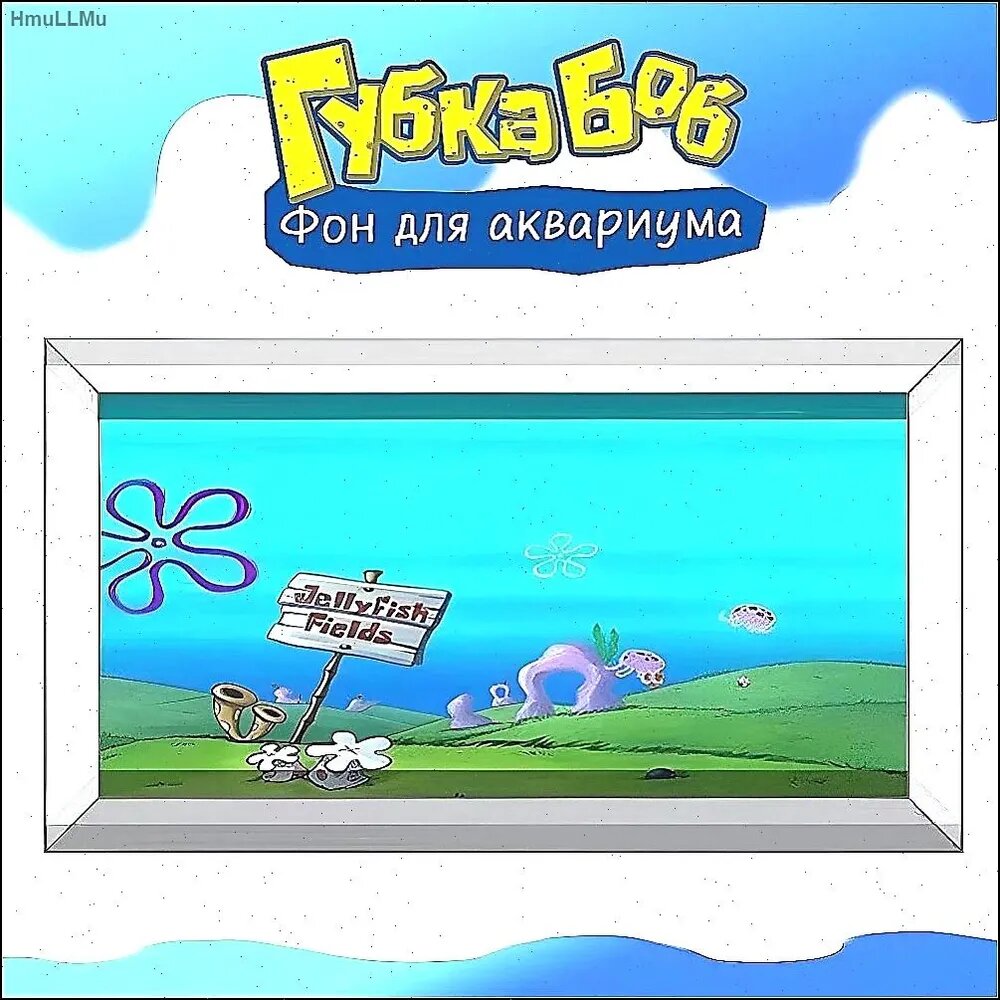 Губка Боб Фон для аквариума, Морское дно указатель 30x50см