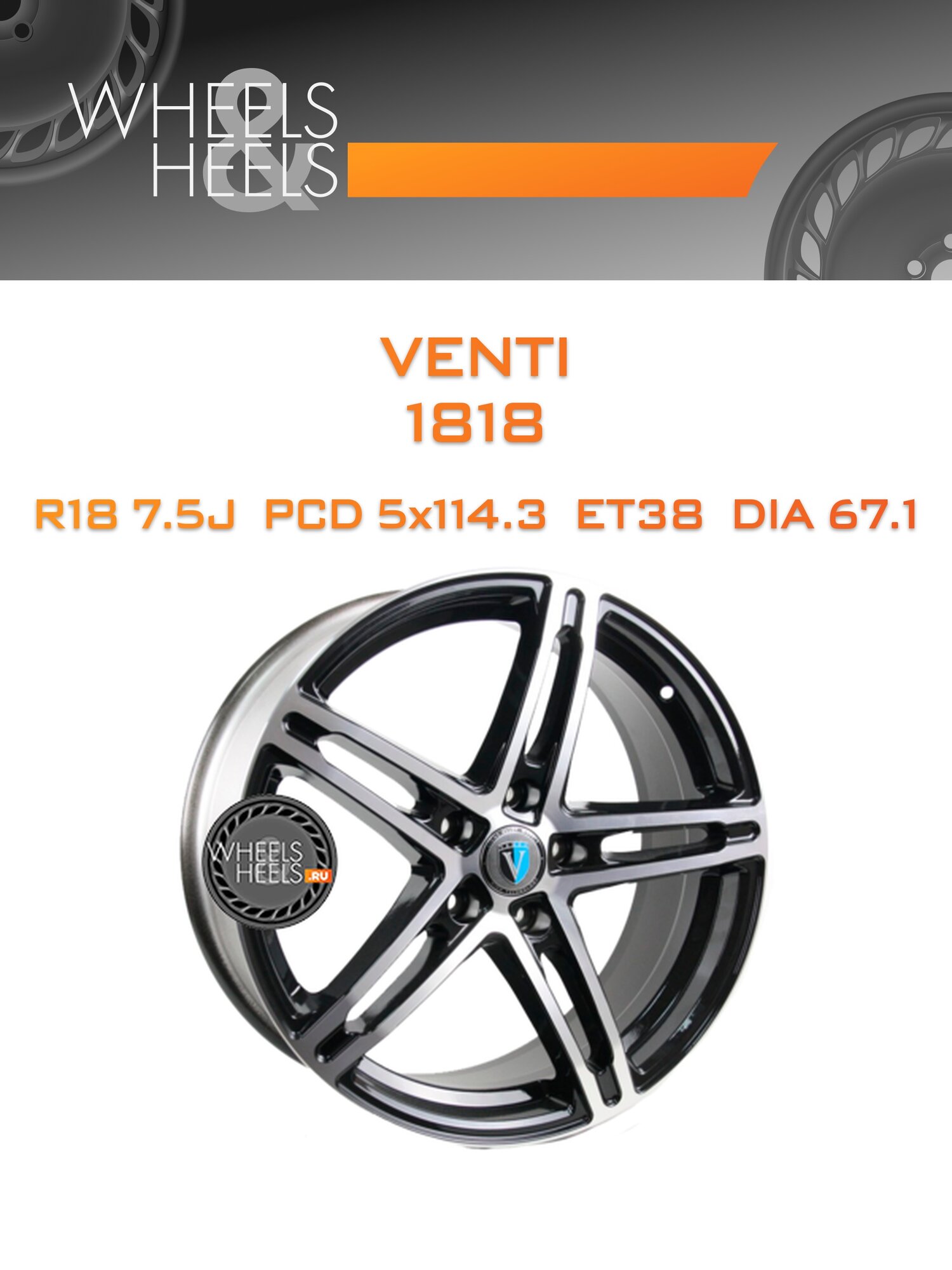 Диск автомобильный литой Venti 1818 18x7.5 5x114.3 et38 dia67.1 BD