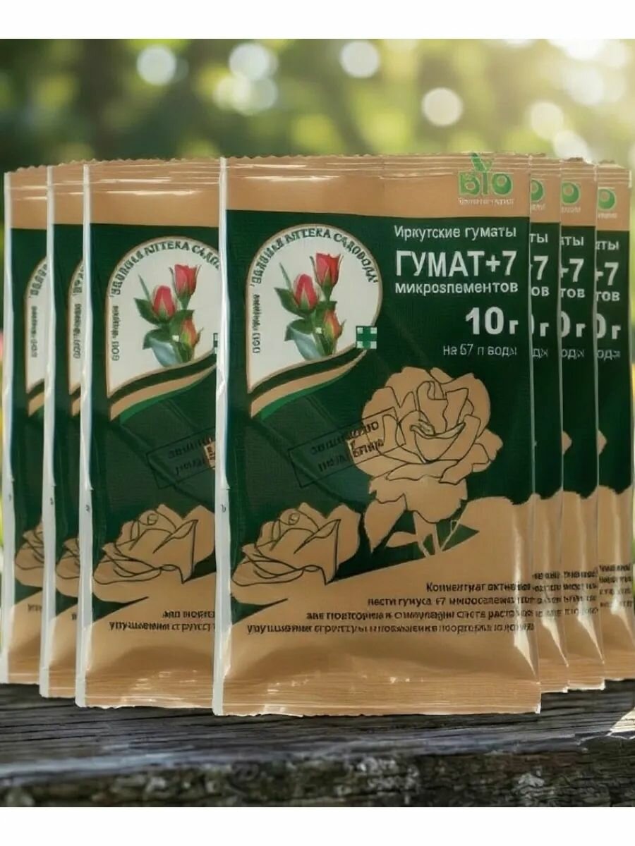 Гумат +7 удобрение на основе гуминовых кислот 10 гр, 10 шт