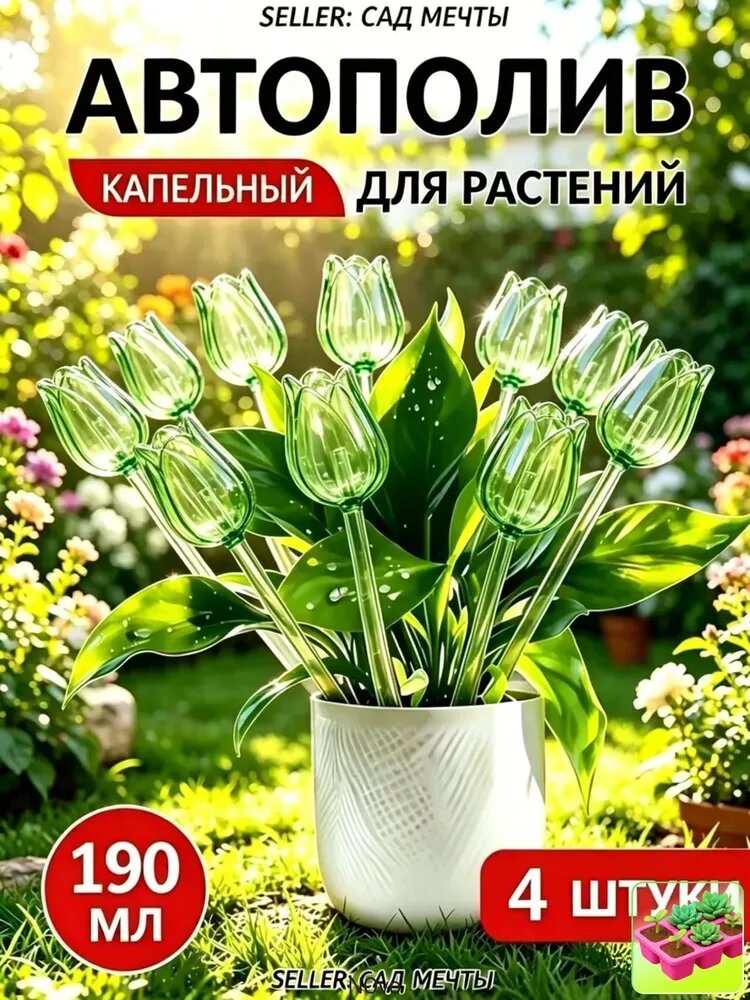 Кашпо с автополивом 24 см, 4 шт, цвет зеленый