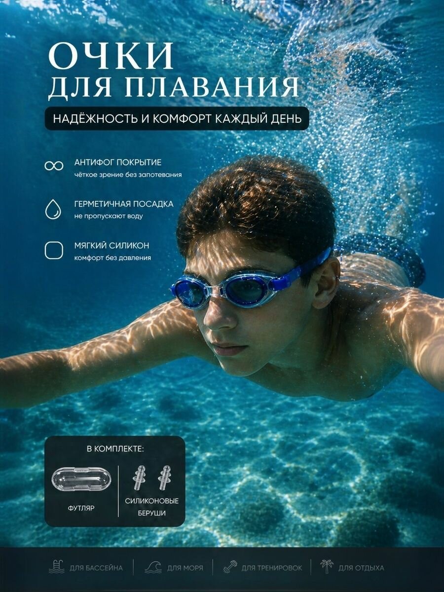 AYRA Очки для плавания — фото 1