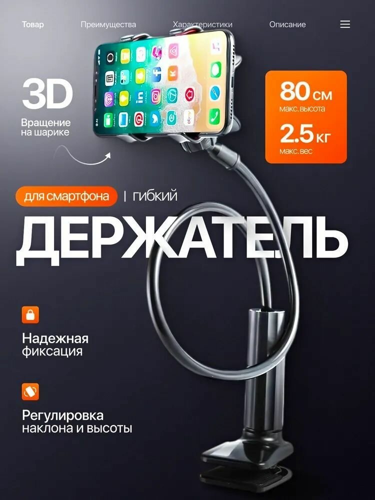 Универсальный держатель для телефона, гибкий штатив с регулировкой, прочный алюминиевый сплав, для съемки видео и онлайн-уроков, надежная опора