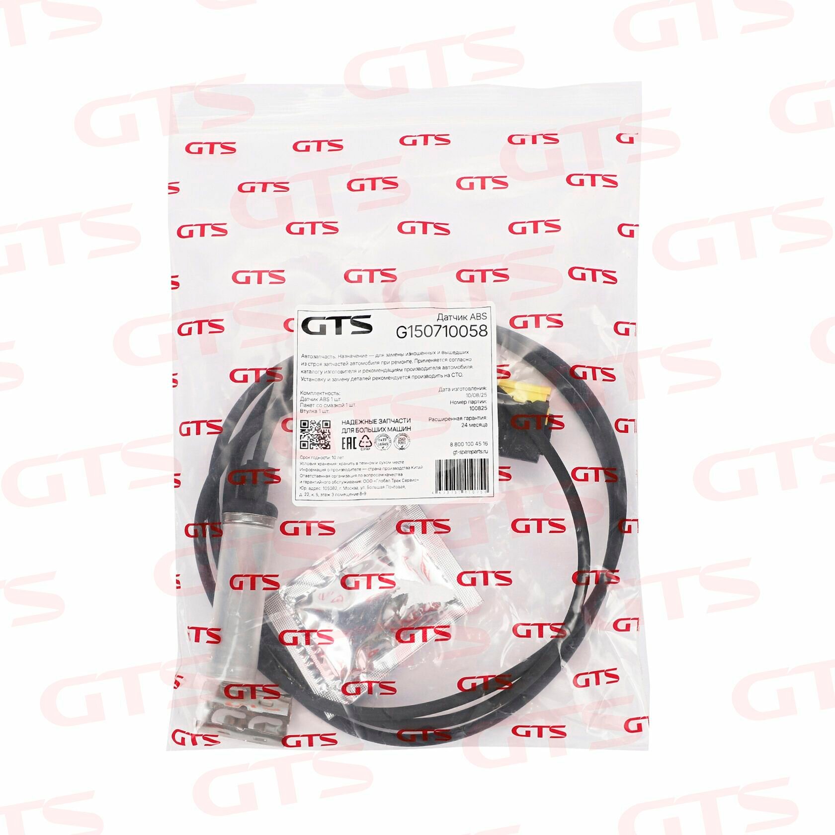 GTS Датчик ABS G150710058
