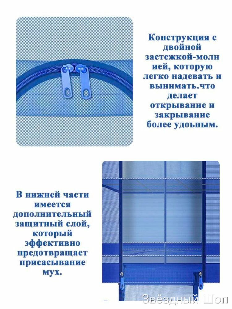 Подвесная сушилка Звёздный Шоп для рыбы и овощей с двойной молнией, защитный слой, для кухни