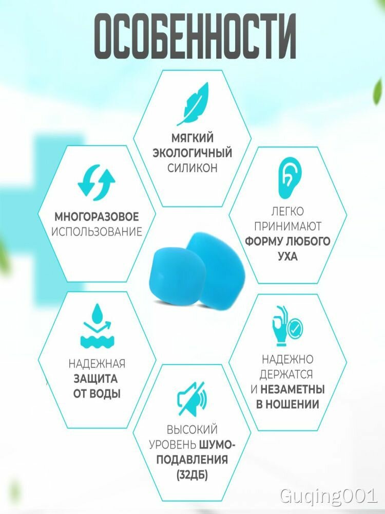 Силиконовые беруши 6 пар, многоразовые, 32 дБ, для плавания, для взрослых и детей — фото 1