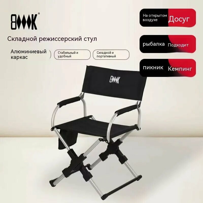 Стул складной туристический55*50*82 см