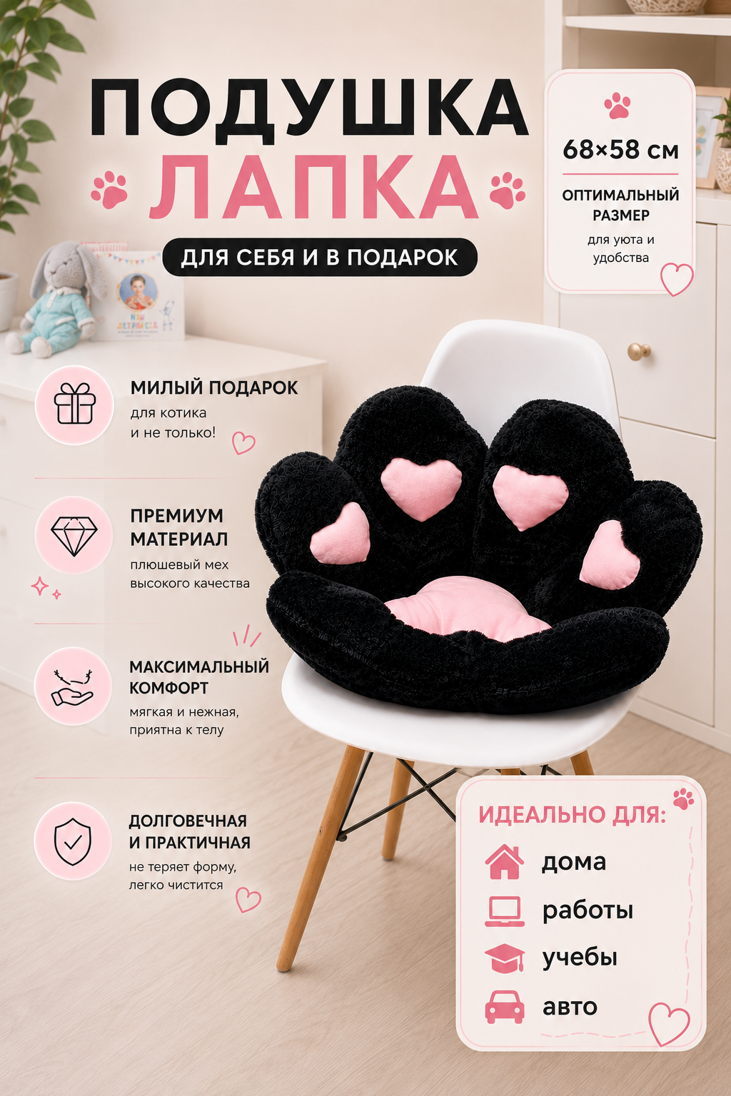 Подушка декоративная для сна Обнимашка Сидушка на стул Лапка черная