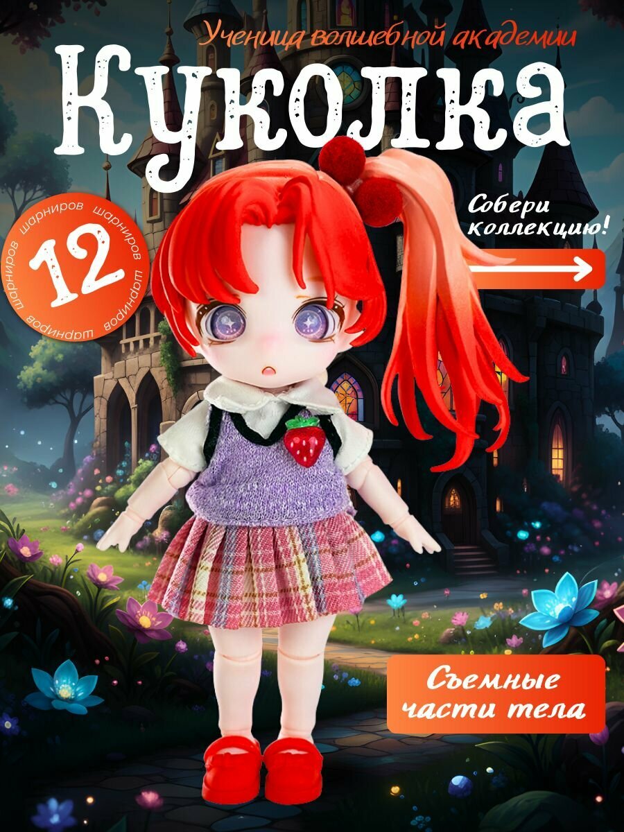 Кукла шарнирная BJD маленькая подарочная мини Игрушка для девочки 14