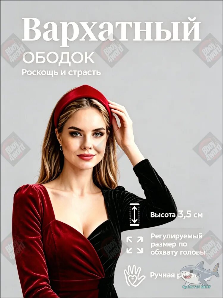 Ободок 1 шт.